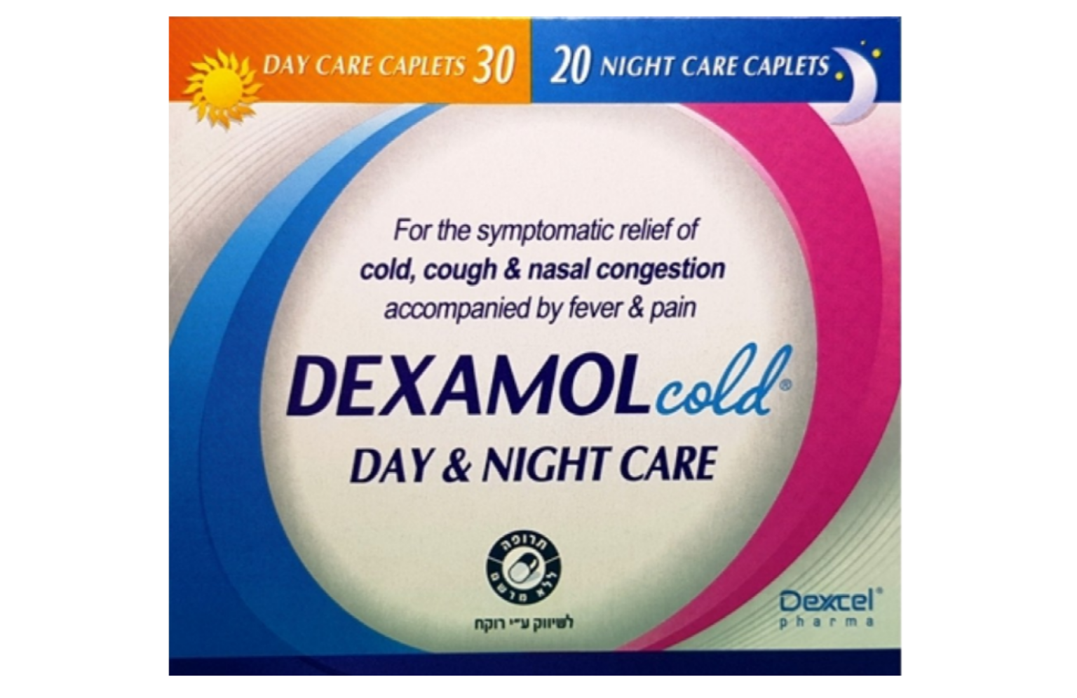 Cough & Cold Product Archives - Israel Pharm