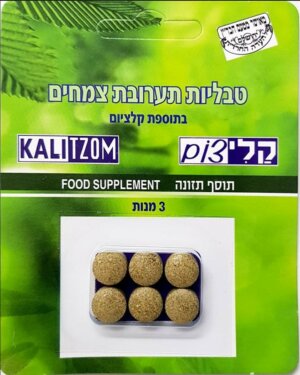 Kali Tzom pills for fasting