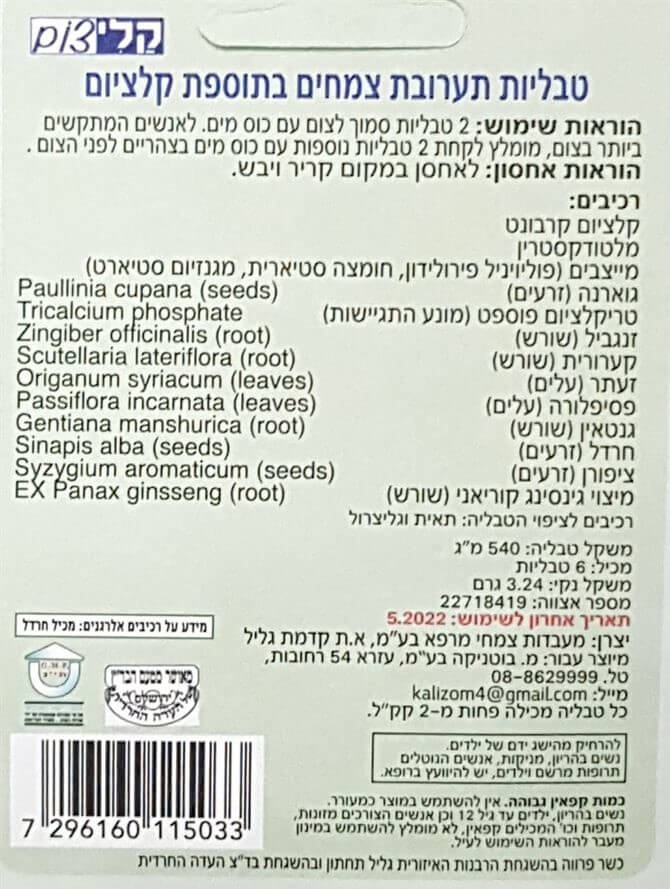 Kali Tzom pills for fasting